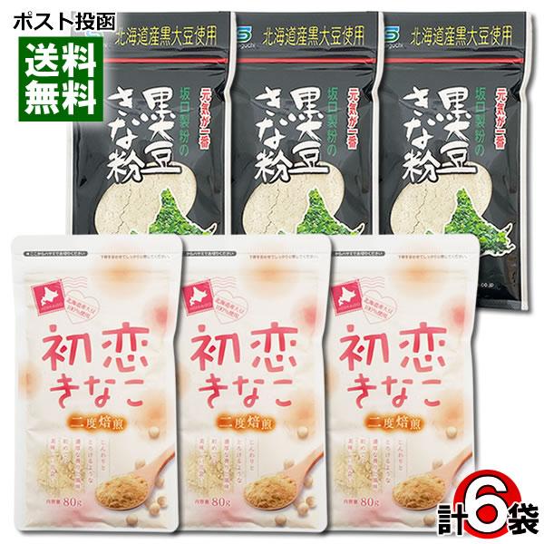 ポイント消化にオススメ！ポスト投函のメール便送料無料お試しセットです！●黒大豆きな粉北海道産黒大豆を100%使用！ポリフェノール・アントシアニンを豊富に含んだ黒大豆の独特な香りと味が新しいおいしさを生み出しました。・内容量：100g×3袋・...