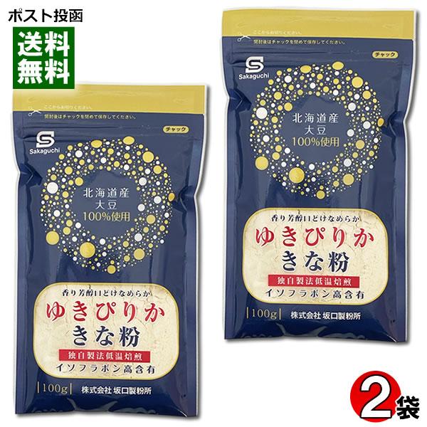 ポイント消化にオススメ！ポスト投函のメール便送料無料お試しセットです！イソフラボン含量が豊富だとされている北海道産大豆「ゆきぴりか」を使用しています。北海道立総合研究機構との共同開発によって、大豆中のイソフラボンの低減を制御する独自の低温焙...