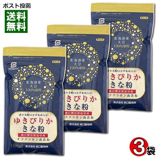 ポイント消化にオススメ！ポスト投函のメール便送料無料お試しセットです！イソフラボン含量が豊富だとされている北海道産大豆「ゆきぴりか」を使用しています。北海道立総合研究機構との共同開発によって、大豆中のイソフラボンの低減を制御する独自の低温焙...