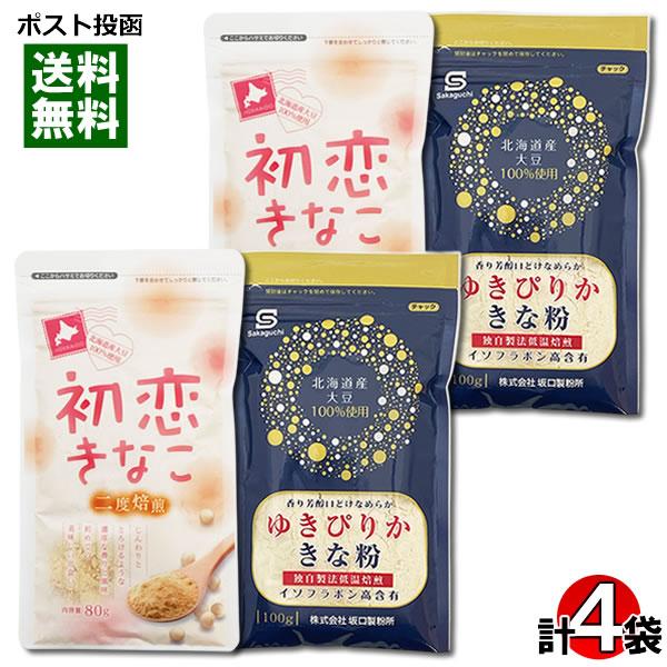 ポイント消化にオススメ！ポスト投函のメール便送料無料お試しセットです！●ゆきぴりかきな粉イソフラボン含量が豊富だとされている北海道産大豆「ゆきぴりか」を使用しています。北海道立総合研究機構との共同開発によって、大豆中のイソフラボンの低減を制...