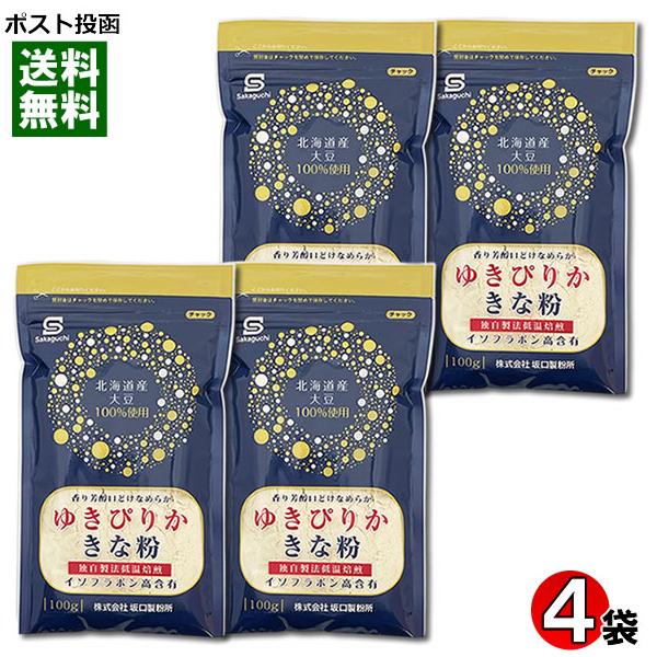ポイント消化にオススメ！ポスト投函のメール便送料無料お試しセットです！イソフラボン含量が豊富だとされている北海道産大豆「ゆきぴりか」を使用しています。北海道立総合研究機構との共同開発によって、大豆中のイソフラボンの低減を制御する独自の低温焙...