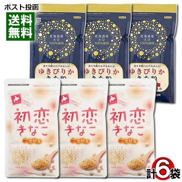 ポイント消化にオススメ！ポスト投函のメール便送料無料お試しセットです！●ゆきぴりかきな粉イソフラボン含量が豊富だとされている北海道産大豆「ゆきぴりか」を使用しています。北海道立総合研究機構との共同開発によって、大豆中のイソフラボンの低減を制...