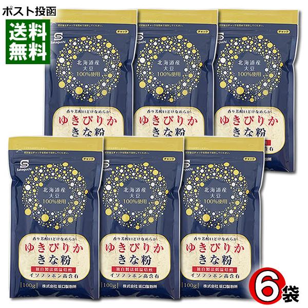 ポイント消化にオススメ！ポスト投函のメール便送料無料お試しセットです！イソフラボン含量が豊富だとされている北海道産大豆「ゆきぴりか」を使用しています。北海道立総合研究機構との共同開発によって、大豆中のイソフラボンの低減を制御する独自の低温焙...
