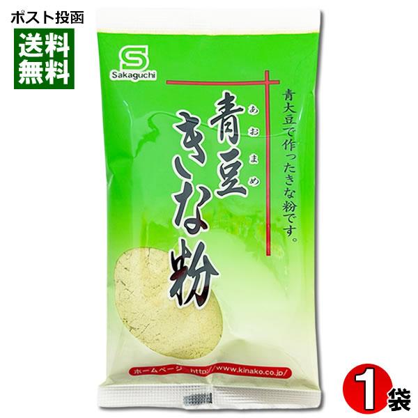 ポイント消化にオススメ！ポスト投函のメール便送料無料お試しセットです！厳選された青大豆を使用し、色、香り、風味抜群の美味しさです。■内容量：80g■原材料名：青大豆（中国産）