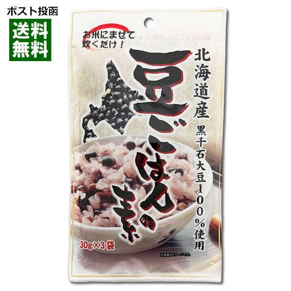 ポイント消化にオススメ！ポスト投函のメール便送料無料お試しセットです！北海道北竜町産の幻の大豆「黒千石大豆」を100％使用！ごはんに混ぜて炊くだけでかんたんにお召し上がりいただけます。黒千石大豆は、1970年以降北海道で栽培が途絶え「幻の黒...