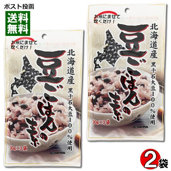 送料無料1000円ポッキリ！ポイント消化にオススメ！ポスト投函のメール便送料無料お試しセットです！北海道北竜町産の幻の大豆「黒千石大豆」を100％使用！ごはんに混ぜて炊くだけでかんたんにお召し上がりいただけます。黒千石大豆は、1970年以降...