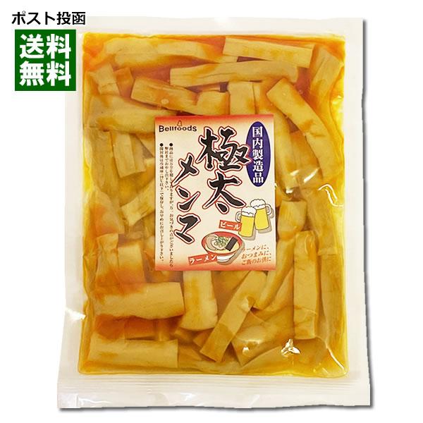 ポイント消化にオススメ！ポスト投函のメール便送料無料お試しセットです！ラーメンに、おつまみに、ご飯のおともに、極太のメンマを使用し食感の良いピリ辛メンマです。◆内容量：250g◆原材料名：メンマ（中国）、漬け原材料（しょうゆ、食塩、ラー油、...