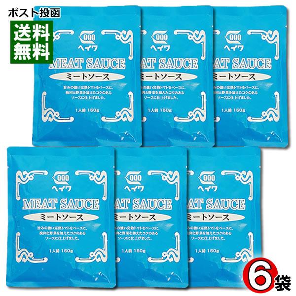ポイント消化にオススメ！ポスト投函のメール便送料無料お試しセットです！旨みの強い完熟トマトをベースに、ひき肉（牛肉、豚肉）と野菜（玉ねぎ、人参）を加えたまろやかでコクのあるソースです。パスタだけではなく、グラタン、オムライス等さまざまな料理...