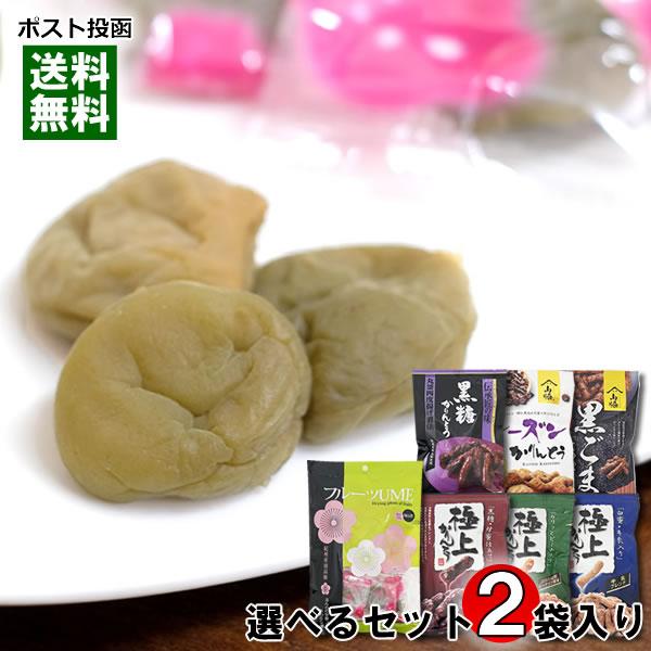 ポイント消化にオススメ！ポスト投函のメール便送料無料お試しセットです！※伝承匠の味 黒糖かりんとうにつきましては、一時的に欠品しております。（5月中旬ごろ入荷予定）紀州南高梅を使用したフルーツ梅と9種類のかりんとうから1つ選べる 和菓子 計...
