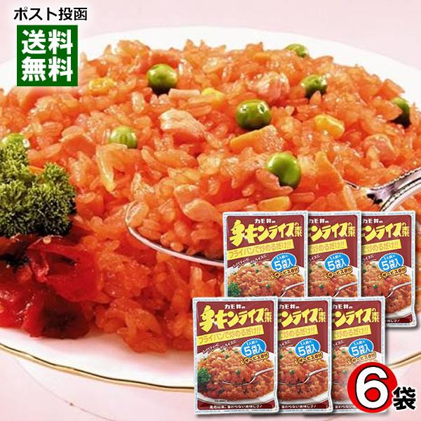 ポイント消化にオススメ！ポスト投函のメール便送料無料お試しセットです！フライパンで炒めるだけで、おいしいチキンライスができあがります。 粉末タイプですから、簡単です（コツいらず）。 昭和４３年の発売以来、今もその人気が変わらない昔懐かしい味...