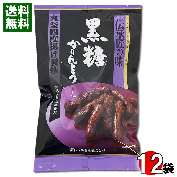 送料無料！（北海道・沖縄県へは別途送料700円がかかります）厳選された素材と独自の製法による伝承の味かりんとうは、小麦粉を低速と高速で練り上げ、ゆっくりと熟成発行させたソフトでくちどけのよい生地に、三つの窯で丁寧に炊き上げた密で上品に仕上げ...