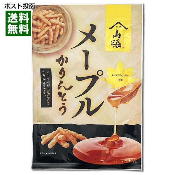 ポイント消化にオススメ！ポスト投函のメール便送料無料お試しセットです！メープルシュガーが上品に香る、洋菓子のようなかりんとうです。◆内容量：90g◆原材料名：小麦粉（国内製造）、ビートグラニュー糖、植物油脂、三温糖、水飴、メープルシュガー、...