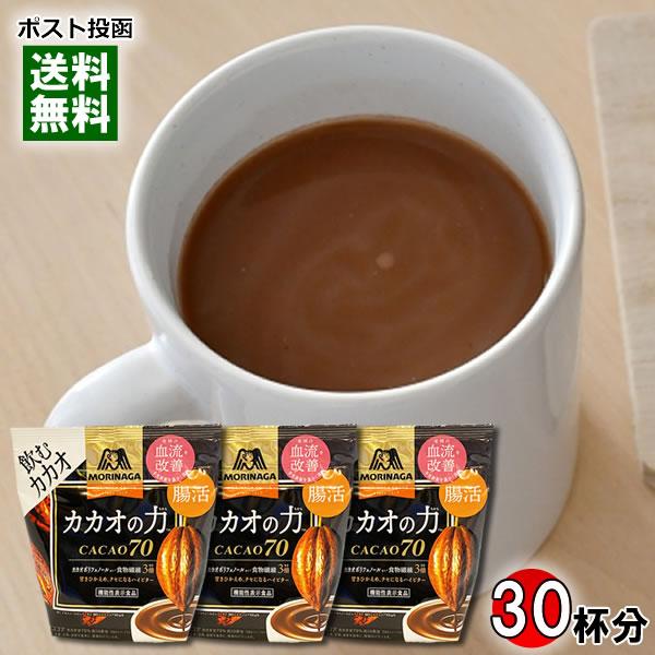 ポイント消化にオススメ！ポスト投函のメール便送料無料お試しセットです！カカオ成分が７０％も入っている、クセになるハイビター「飲むカカオ」です。ポリフェノール・食物繊維も通常のココアの３倍（ミルクココア比）で、味も成分もカカオの魅力を堪能でき...