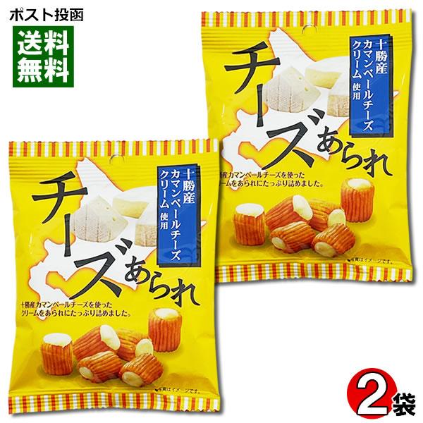 ポイント消化にオススメ！ポスト投函のメール便送料無料お試しセットです！コクのある味わいの十勝産カマンベールチーズを使ったクリームを、もち米を丹念に焼き上げた香ばしい風味のあられにたっぷり詰めました。◆名称：米菓◆内容量：29g×2袋◆原材料...