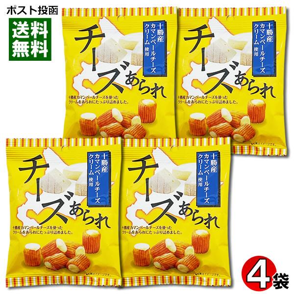 ポイント消化にオススメ！ポスト投函のメール便送料無料お試しセットです！コクのある味わいの十勝産カマンベールチーズを使ったクリームを、もち米を丹念に焼き上げた香ばしい風味のあられにたっぷり詰めました。◆名称：米菓◆内容量：29g×4袋◆原材料...