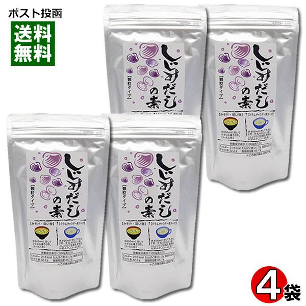 ポイント消化にオススメ！ポスト投函のメール便送料無料お試しセットです！しじみを使用した顆粒タイプのだしの素です。しじみの濃厚な旨みが楽しめ、和風、洋風、中華など様々な料理によく合う万能商品です。水にもサッと溶けるので使いやすく、少し加えるだ...