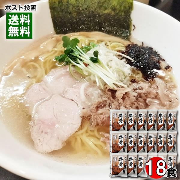 ポイント消化にオススメ！ポスト投函のメール便送料無料お試しセットです！牛骨の旨みに野菜の甘みとコクを加えた、香り豊かな塩味スープです。丼にスープを入れ、300mlの熱湯に溶かしてお召し上がりください。※本品はスープのみです。麺・具材は付属し...