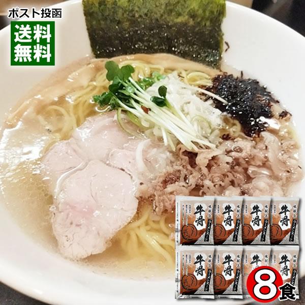 送料無料1000円ポッキリ！ポイント消化にオススメ！ポスト投函のメール便送料無料お試しセットです！牛骨の旨みに野菜の甘みとコクを加えた、香り豊かな塩味スープです。丼にスープを入れ、300mlの熱湯に溶かしてお召し上がりください。※本品はスー...