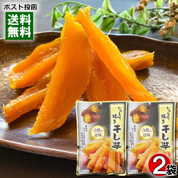 ポイント消化にオススメ！ポスト投函のメール便送料無料お試しセットです！まるでスイーツのようなまろやかな甘味しっとり柔らかな食感と素朴な自然の味わいをお楽しみください。１袋に食べきりサイズの小袋が3つ入っています。◆内容量：150g（50g×...