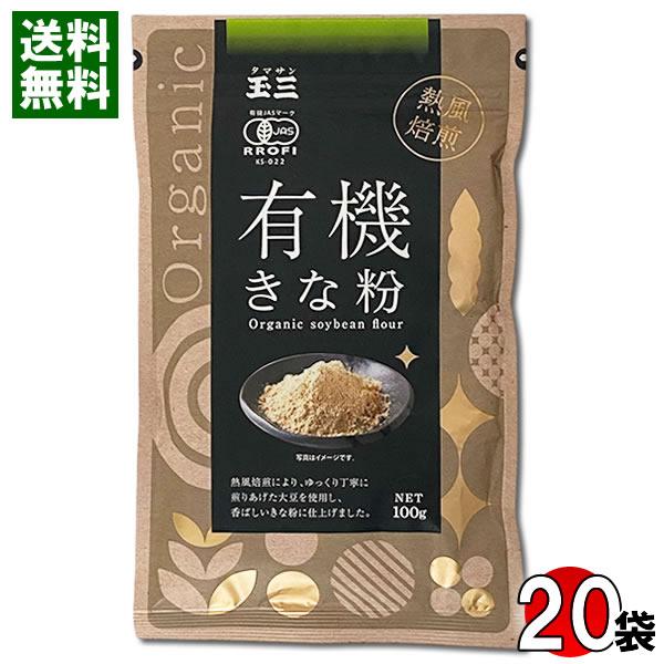 お得な送料無料まとめ買いセット※北海道/沖縄県へは別途送料700円がかかります。熱風焙煎により、ゆっくり丁寧に煎り上げた大豆を使用し、香ばしいきな粉に仕上げました。「玉三 有機きな粉」は有機JAS規格の認証を受けた製品です。農薬や化学肥料に...