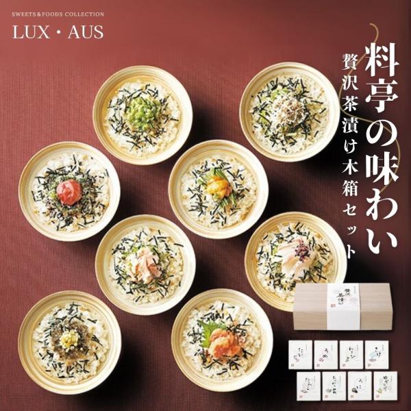 素材にこだわった贅沢な味わい 手の込んだ料理もいいけれど、シンプルに仕上げた料理でじっくり味を堪能しながら良き日に思いを馳せる。シンプルなお茶漬けで贅沢な時間を堪能してほしい。【商品内容】贅沢たい茶漬け5g×1・贅沢うめ茶漬け5g×1・贅沢...