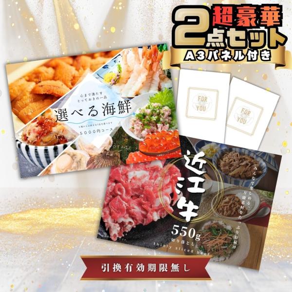 結婚式の二次会・ウェディングパーティーで使える景品セットです。パネル＆目録封筒付きで、会場を上品に華やかに演出できます。ビンゴ大会・抽選会も進行しやすく、ゲストにも喜ばれます。【当シリーズのこだわり】・パネル：写真映えする上品デザイン・目録...