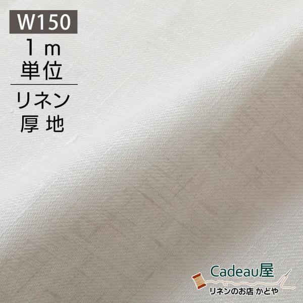 ★生地サンプルを下記よりお申込みいただけますhttps://store.shopping.yahoo.co.jp/cadeauya/szi0006.html【ご購入金額 3,980円（税込）以上ご購入で送料無料】◆メール便　送料300円 /...