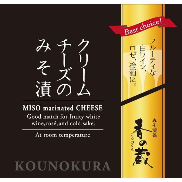 【原材料】　ナチュラルチーズ(生乳,食塩),米みそ,黒糖,米こうじ,白ワイン,本味醂,酒粕,醸造調味料/安定剤(増粘多糖類)【内容量】　35g【原料原産地】　オーストラリア【製造者】株式会社菅野漬物食品