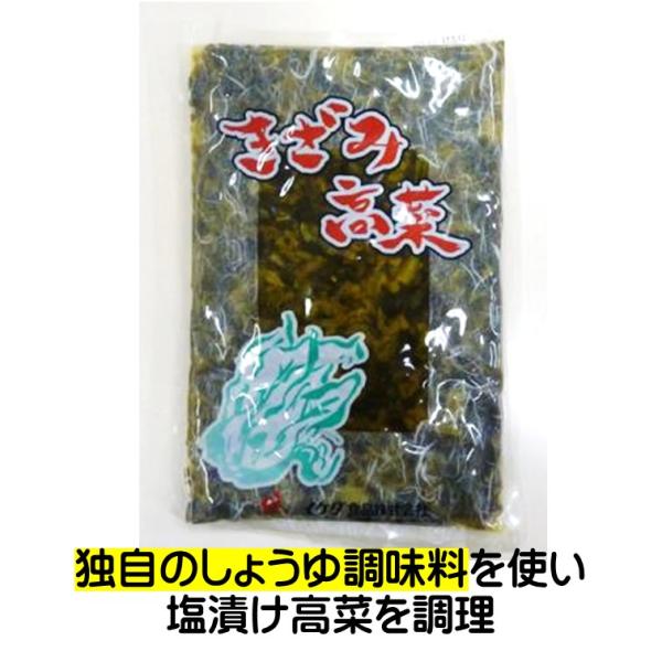 イケダ食品 刻み高菜 1kg 高菜 タカナ たかな 高菜漬け しょうゆ調味料 塩漬け高菜 刻んである すぐに出せて便利独自のしょうゆ調味料を使い、塩漬け高菜を調理原料にこだわり 鹿児島県の 生産農家と 直接契約して栽培された 高菜を独自の ...
