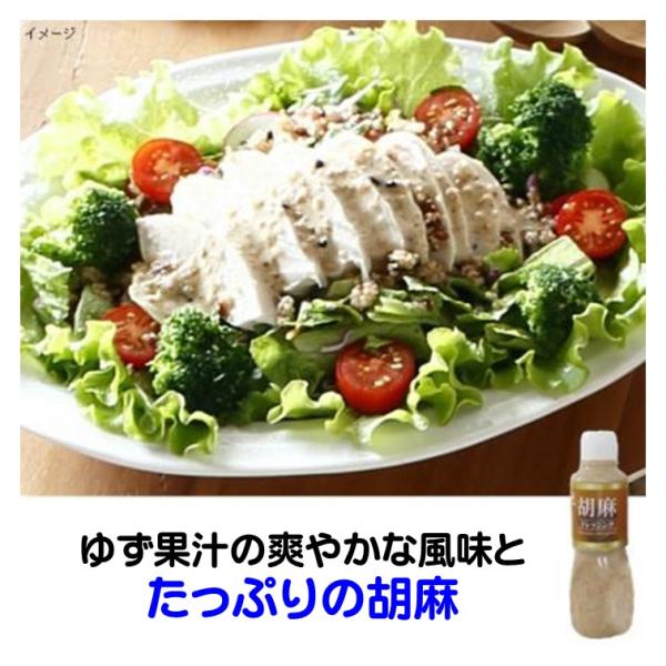 ドレッシング 胡麻ドレッシング 500ml ごまどれ ファディ ゴマドレ ゆず果汁 風味 ごま 胡麻しゃぶサラダ 和風サラダ　ドレッシングｐｂゆず果汁の爽やかな 風味とたっぷりの 胡麻が素材の味を引き立てます。 胡麻しゃぶサラダや、 和風サ...