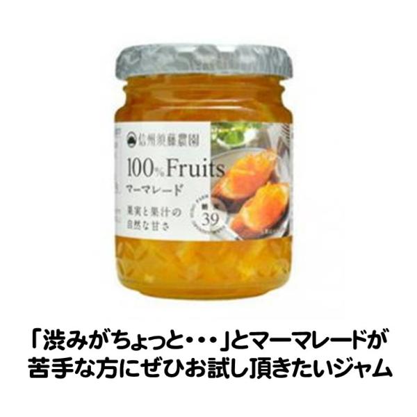 ジャム マーマレード 100%フルーツ 135g 自然の甘さ 砂糖不使用 スドージャム フルーツスプレッド一度食べると後を引くその美味しさの秘密は、夏みかんとネーブル、オレンジの果皮に、グレープフルーツとレモン果汁をブレンドした黄金バランス...