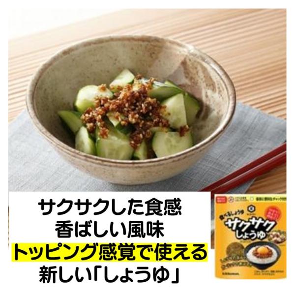 サクサクした食感、香ばしい風味。そこに加わる凝縮されたしょうゆのうまみ。トッピング感覚で使える新しい「しょうゆ」です。麺類や揚げ物、サラダのトッピングにおすすめです。名称　　　タレ(フリーズドライしょうゆミックス)原材料名　なたね油(国内製...