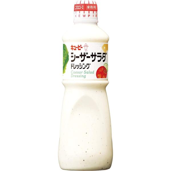 キユーピー シーザーサラダ ドレッシング 1L 1000ml 業務用  シーザーサラダ シーザー サラダ ドレッシング 濃厚で深い味わい QPチーズ・アンチョビー・ガーリック等の風味がほどよくマッチした、濃厚で深い味わいのクリーミーなドレッ...