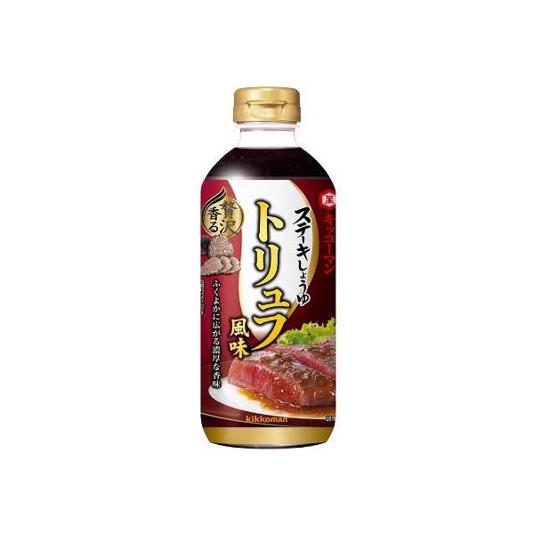 ステーキソース たれ ステーキしょうゆ トリュフ風味 570g ソース しょうゆ キッコーマン 醤油 タレ 贅沢香る 丸大豆しょうゆを2種類ブレンドうまみの強い丸大豆しょうゆを2種類ブレンドし、風味豊かなトリュフを加えた濃厚な味わいのたれで...