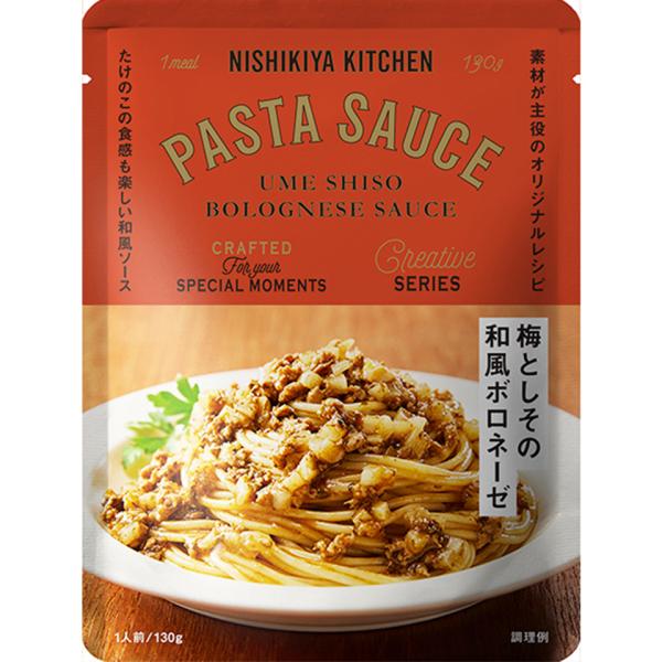 パスタソース 梅としその和風 ボロネーゼ 130g にしきや ニシキヤキッチン 梅としそ 和風ボロネーゼ鶏ひき肉、たけのこ、梅としその相性が良い和風パスタソースです。6種の出汁で旨みをつけたソースに、梅肉ペーストと赤しそ、青しそを合わせ、具...