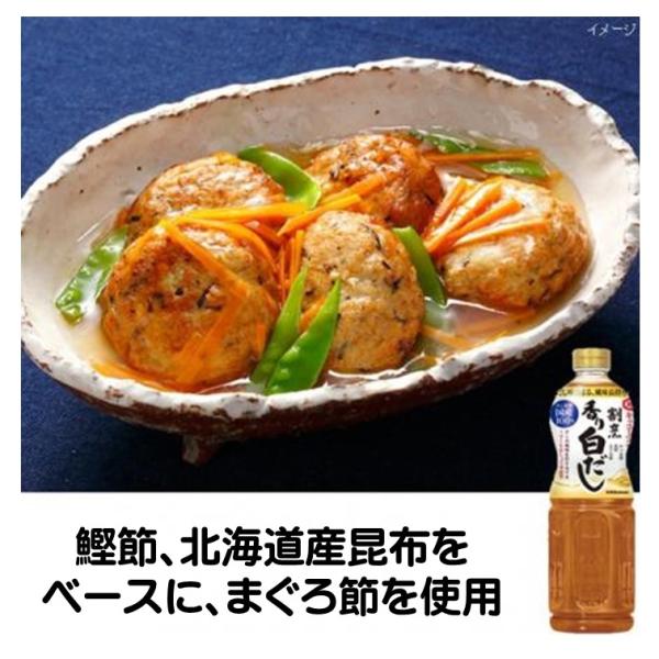 キッコーマン 割烹香り白だし 1L 1000ml 白だし しらだし 鰹節 北海道産 昆布 ベース まぐろ節 使用 華やかな香り つゆご使用方法　　　　本品　:　水(湯)うどんのかけつゆ　　　1:9〜11茶わん蒸し(卵2個)　　本品30mlと...