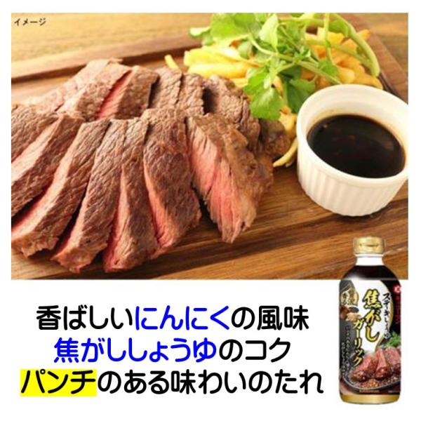キッコーマン ステーキしょうゆ 贅沢香る焦がしガーリック 570g 焦がしガーリック こがし ガーリック 香ばしいにんにく 焦がししょうゆ パンチのある味わい香ばしいにんにくの風味と焦がししょうゆのコクが特徴のパンチのある味わいのたれです。...