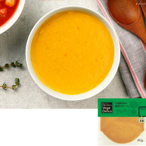 スープ 12種野菜 の 濃厚 ポタージュ 180ｇ ニチレイ 1人分 お手軽具材の旨みが溶け込んだポタージュタイプのスープです。たまねぎ、キャベツ、白菜、セロリ、ほうれん草、赤ピーマン、ごぼう、にコーン、にんじん、かぼちゃ、トマトのペースト...