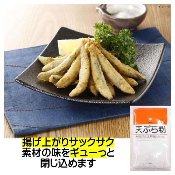 ファディ 天ぷら粉 1kg 揚げ上がり サックサク 素材の味をギューっと閉じ込めます 季節の野菜 旬の魚 いろいろ揚げてたくさん美味しい揚げ上がりサックサク!素材の味をギューっと閉じ込めます♪天ぷらを揚げるために重要な「衣」を簡単に手早く作...