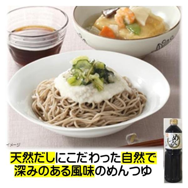 めんつゆ 麺つゆ うまかつゆ 1L つゆ 希釈用 ファディ 天然だし こだわった天然だしにこだわった自然で深みのある風味のめんつゆですかつおぶし、さばぶし、そうだぶし(一般的なかつおぶしより濃いだしが出る)、こんぶ、しいたけの五つの天然だし...