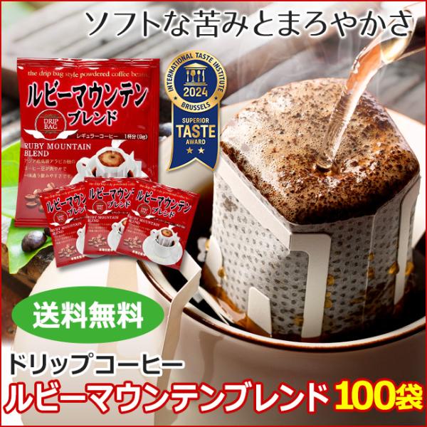 ご注文順に随時出荷しております。ご了承ください。ソフトな苦味とまろやかな酸味を持つ飲みやすいブレンド。（内容量：9g×100袋）賞味期限：製造日より1年6ヵ月保存方法：直射日光、高温多湿な場所を避けて保存してください。※2026年4月22日...