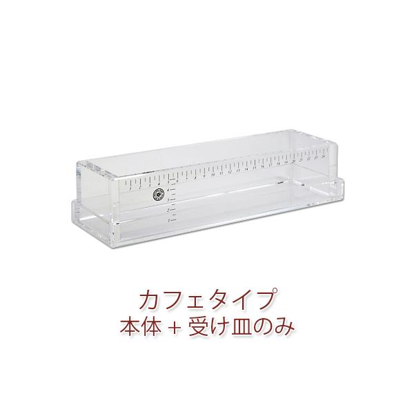 手作り石鹸用アクリルモールド カフェタイプセット[押出板無し] ■特長：牛乳パックサイズよりも小さめカフェ・ド・サボンオリジナルサイズのモールドです。厚めにカットすれば、手の小さな方にもなじみやすいコロンとした大きさの石鹸に仕上がります。●...