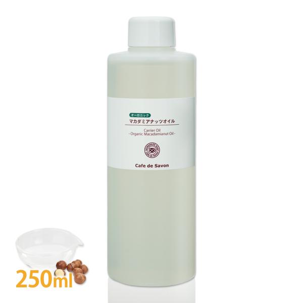手作り石けん、クレンジングオイルなどの手作りコスメにもおすすめ。商品名：オーガニック 精製マカダミアナッツオイル内容量：250ml食用としても広く知られているマカダミアナッツの種子から搾油・精製して採れるオイルです。加齢とともに減少していく...