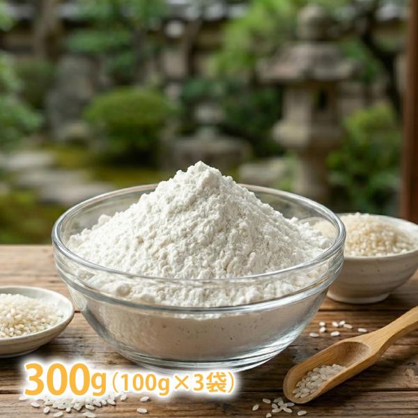 白ぬかパウダー 300g （100g×3袋）■特長ぬかは玄米を精米する際に採れる胚芽や種子の部分です。玄米を削った層により、赤ぬか、白ぬか、米粉に分かれます。白ぬかは4回の精米で採れる、ぬかの中でも一番内側の部分で別名化粧ぬかともよばれます...