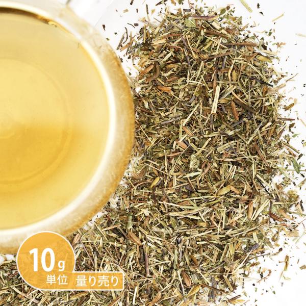 オリジナルのハーブティーのブレンドにも。ハーブ量り売り♪ 【お試しサイズ 10ｇ〜】商品名：アイブライト販売方法：量り売り　　　　　※出来る限り大きな袋にまとめてのお届けです。個別包装は不可となっております。容器形態：チャック付きナイロン/...