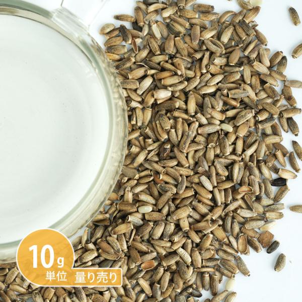 オリジナルのハーブティーのブレンドにも。ハーブ量り売り♪ 【お試しサイズ 10ｇ〜】商品名：ミルクシスル（マリアアザミ オオアザミ）販売方法：量り売り　　　　　※出来る限り大きな袋にまとめてのお届けです。個別包装は不可となっております。容器...