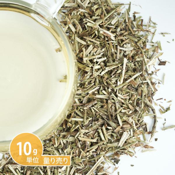 オリジナルのハーブティーのブレンドにも。ハーブ量り売り♪ 【お試しサイズ 10ｇ〜】商品名：ヒソップ販売方法：量り売り　　　　　※出来る限り大きな袋にまとめてのお届けです。個別包装は不可となっております。容器形態：チャック付きナイロン/ポリ...