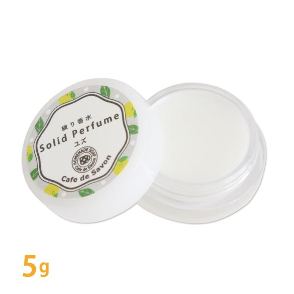 心がほぐれる、懐かしい和の柑橘商品名：練り香水 ユズ内容量：5g練香水 アロマ 香水 ソリッドパフューム フレグランスバーム100%天然素材 ノンケミカル 無添加 ナチュラルコスメギフト プレゼント プチギフト