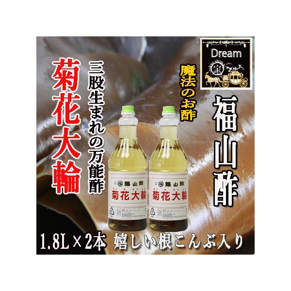 菊花大輪は宮崎県三股町で造られる合わせ酢で使い勝手の良さ、お買い得感から全国的に人気の便利な合せ酢・菊花大輪です。簡単便利な万能酢！手間いらずの魔法のお酢。今や全国区の人気商品、お母様の助け人です。どうぞ、新鮮な菊花大輪をあなた様の食卓へ。...