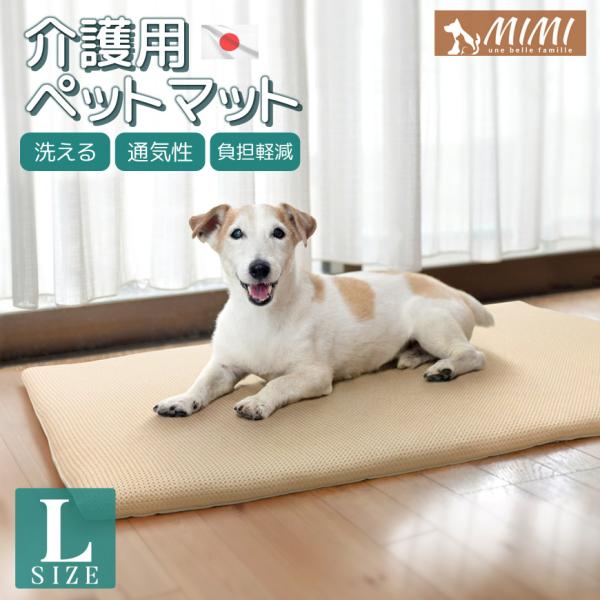 ●サイズ　約65×100×3cm●表地　ポリエステル100%●中材　ポリエチレン100%●裏地　綿100％ 帆布●重量　約1100g●生産国　日本製介護が必要なワンちゃんのためのペットマットです。やわらかく高反発なファイバー素材により、体圧...